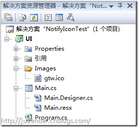 NotifyICon使用_notifyicon 标题栏-CSDN博客
